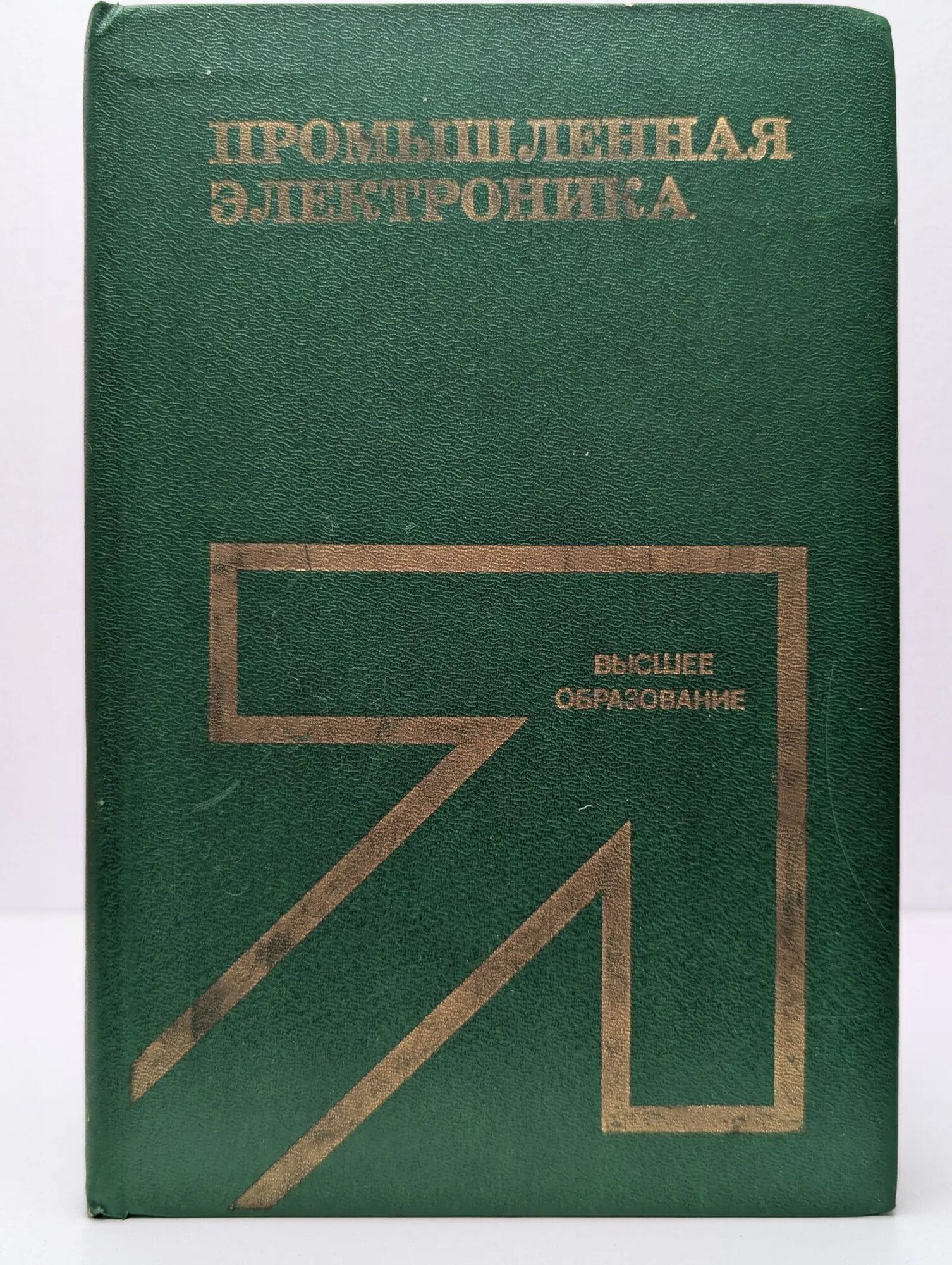 Промышленная электроника Котлярский А. И. 1984