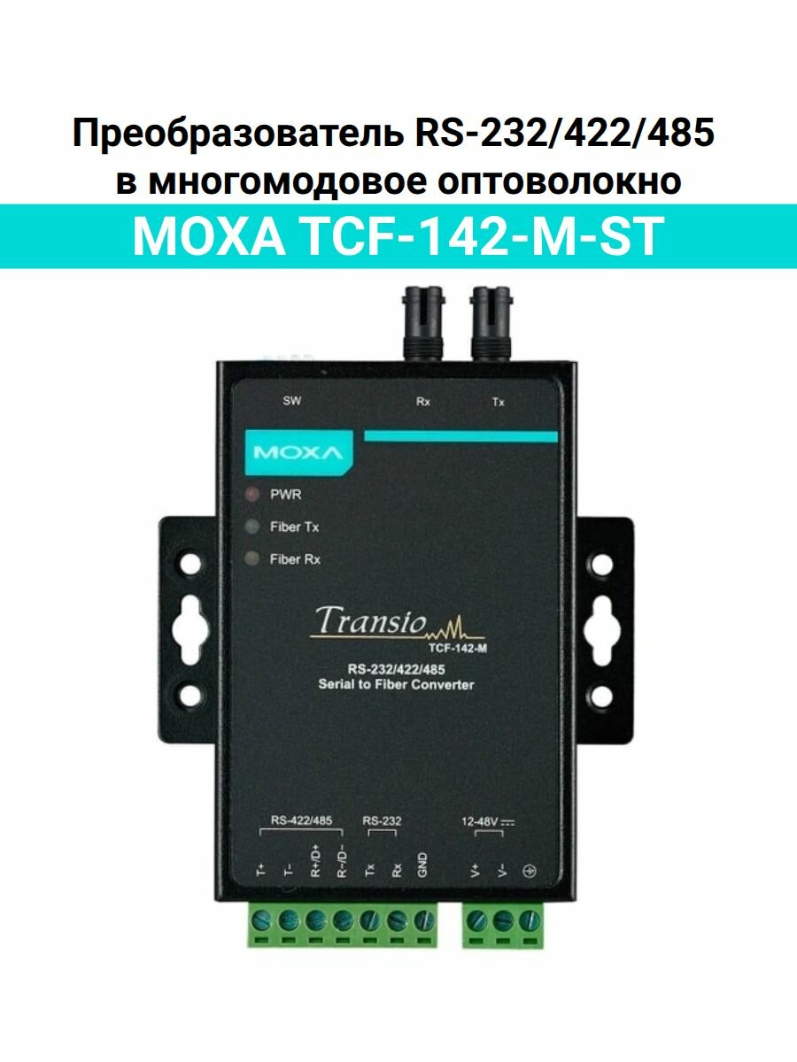 Преобразователь MOXA TCF-142-M-ST