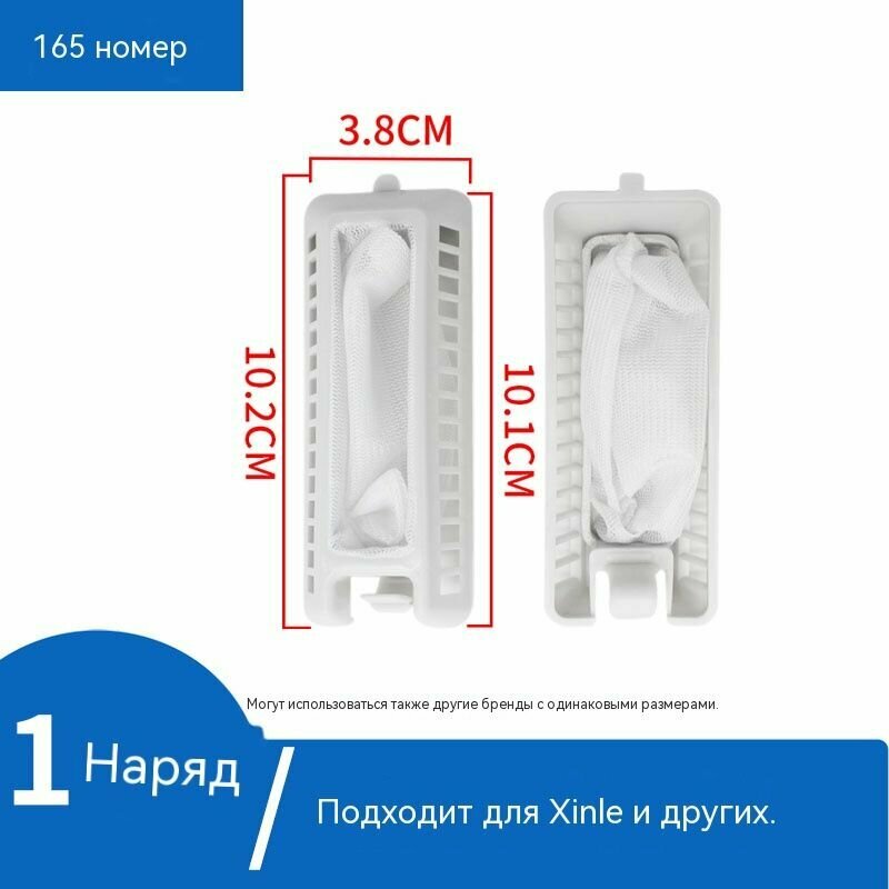 Грязеуловитель-фильтр для стиральных машин полуавтомат, Для стиральных и сушильных машин