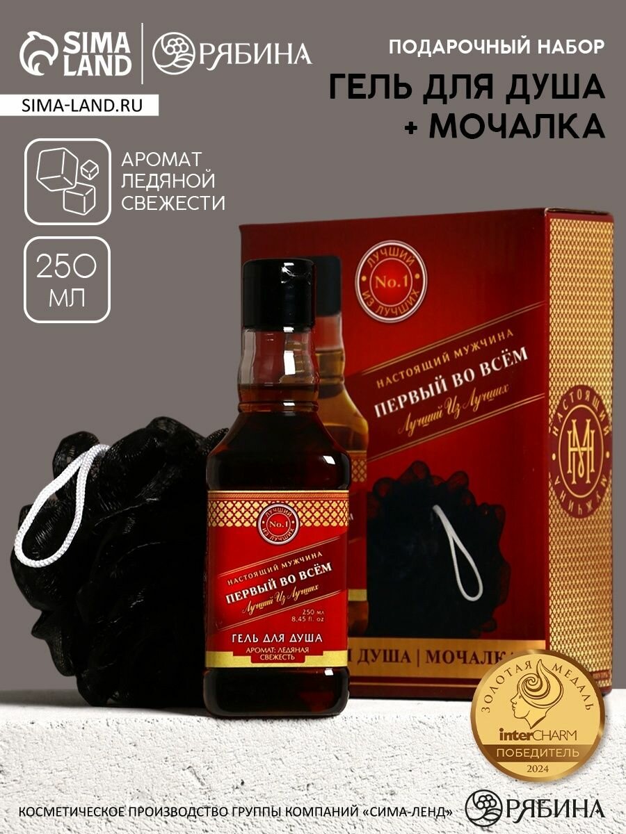 Подарочный набор для мужчин, подарок мужчине на день рождения, юбилей