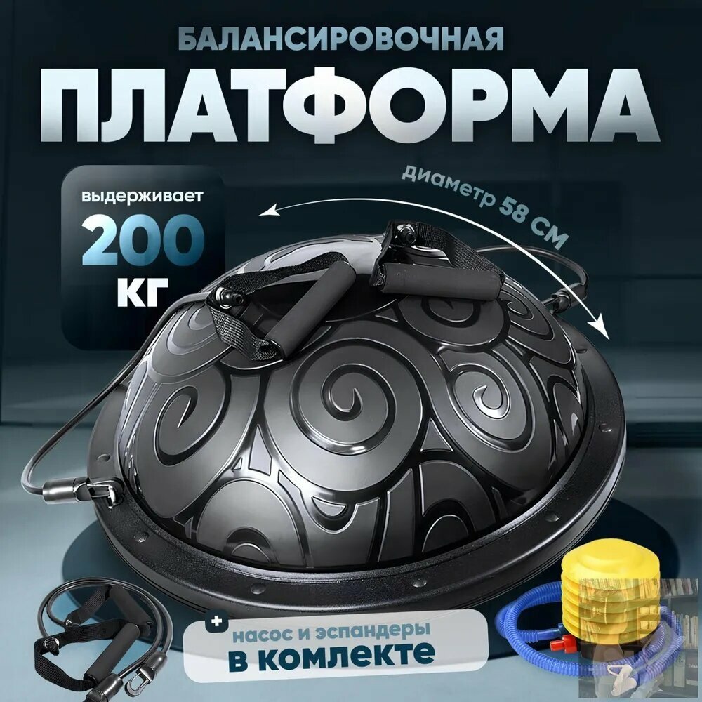 Балансир для фитнеса, черный матовый, с амортизаторами, эспандеры