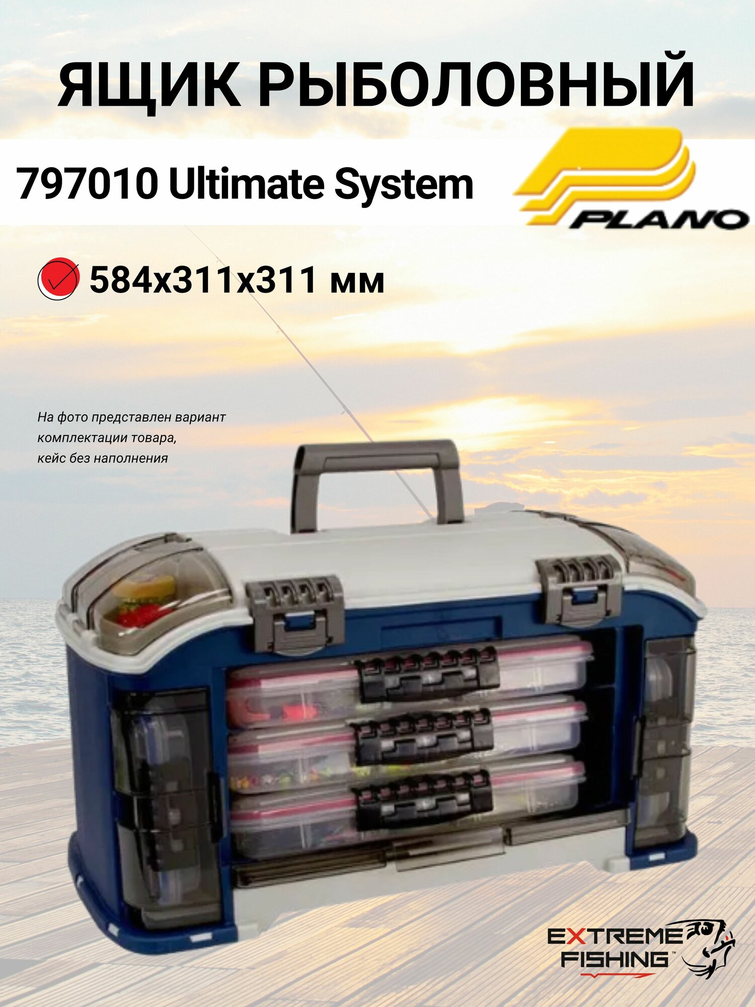 Ящик Plano 797010 Ultimate System, Blue