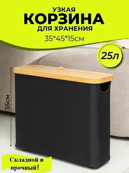 Корзина для белья "корзины для белья", 23 л