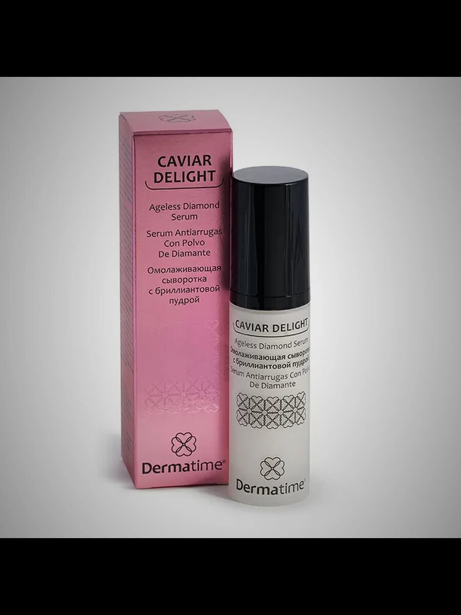 DERMATIME CAVIAR DELIGHT Ageless Diamond Serum, Омолаживающая Сыворотка с бриллиантовой пудрой 30 мл