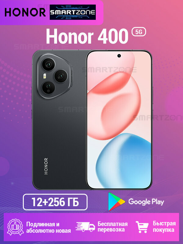 Смартфон Honor 400 5G Global 12/256 ГБ Global для РФ, Dual: nano SIM + eSIM, черный