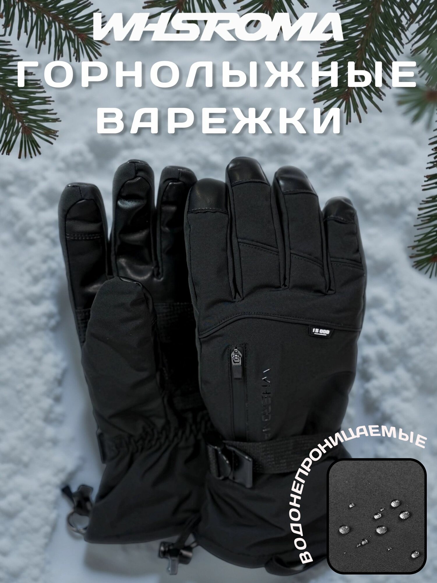 Перчатки для мужчин