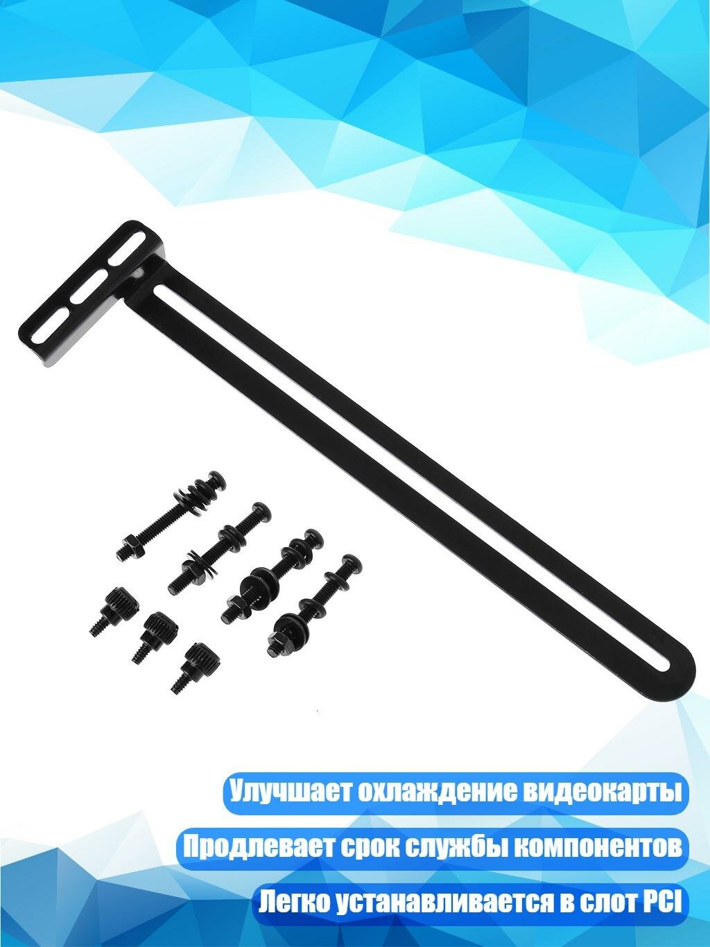 Кронштейн для крепления вентилятора к видеокарте PCI