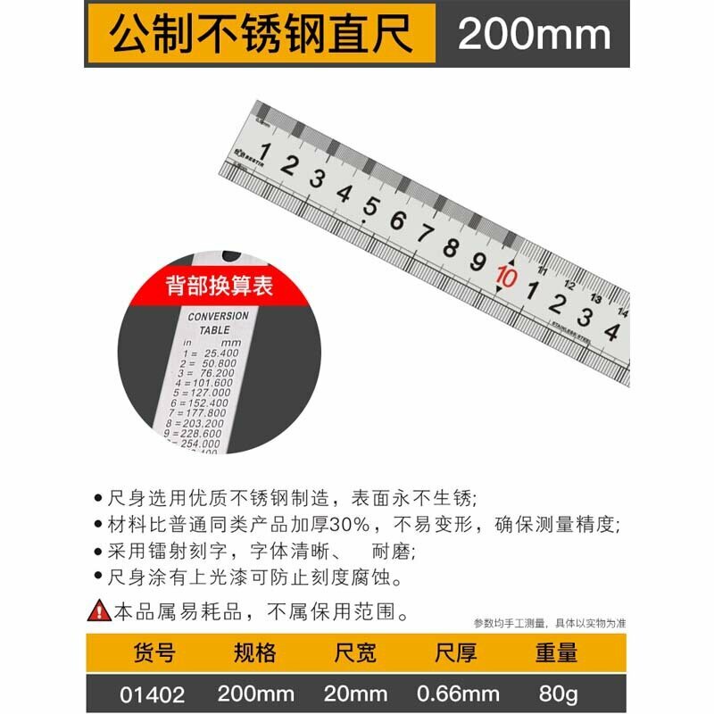 Орлиная печать Методические линейки из нержавеющей стали толще стальной пластины линейка измерительная железная