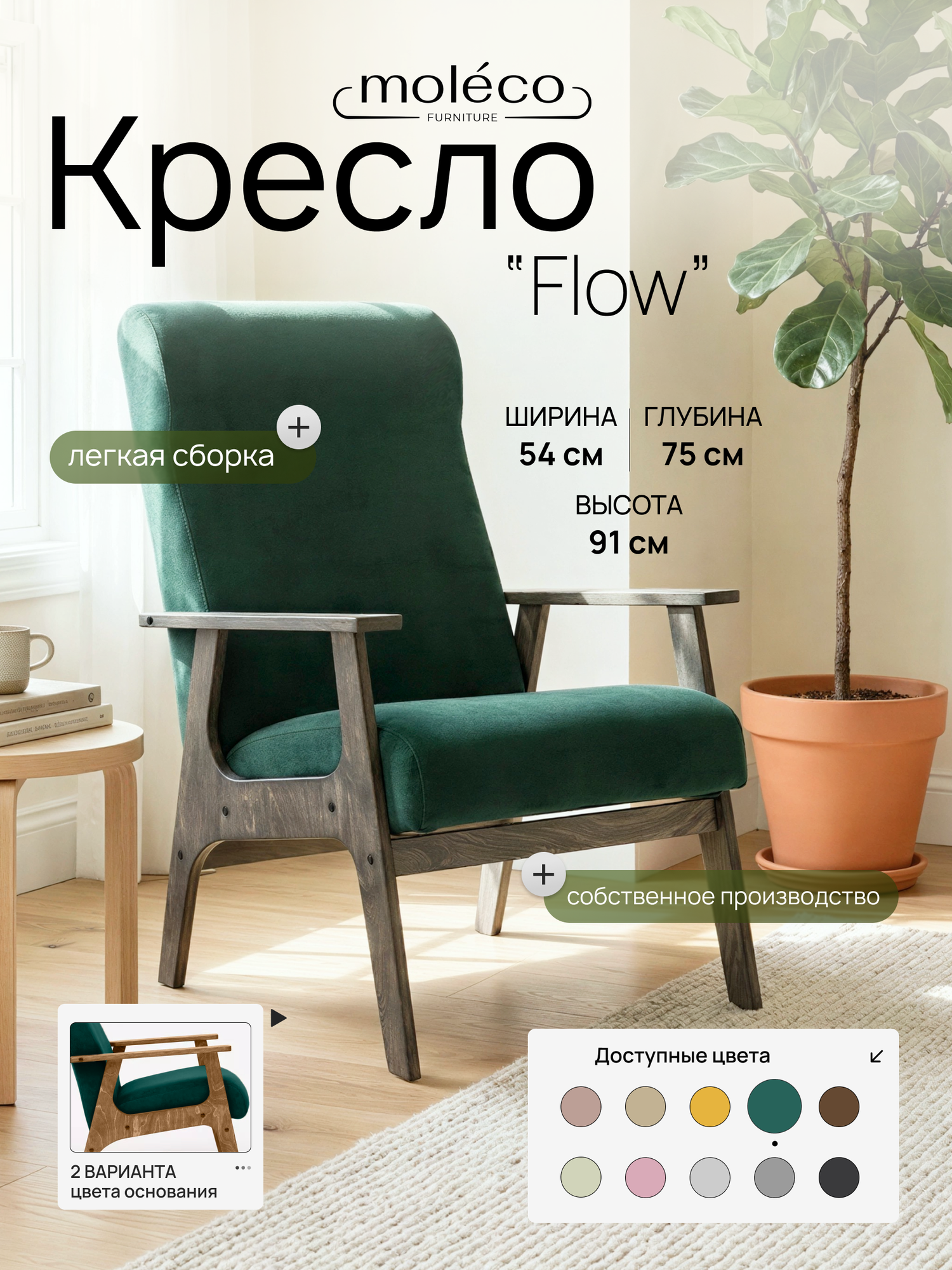 Классическое кресло мягкое в гостиную, на балкон для дома, кухни и отдыха