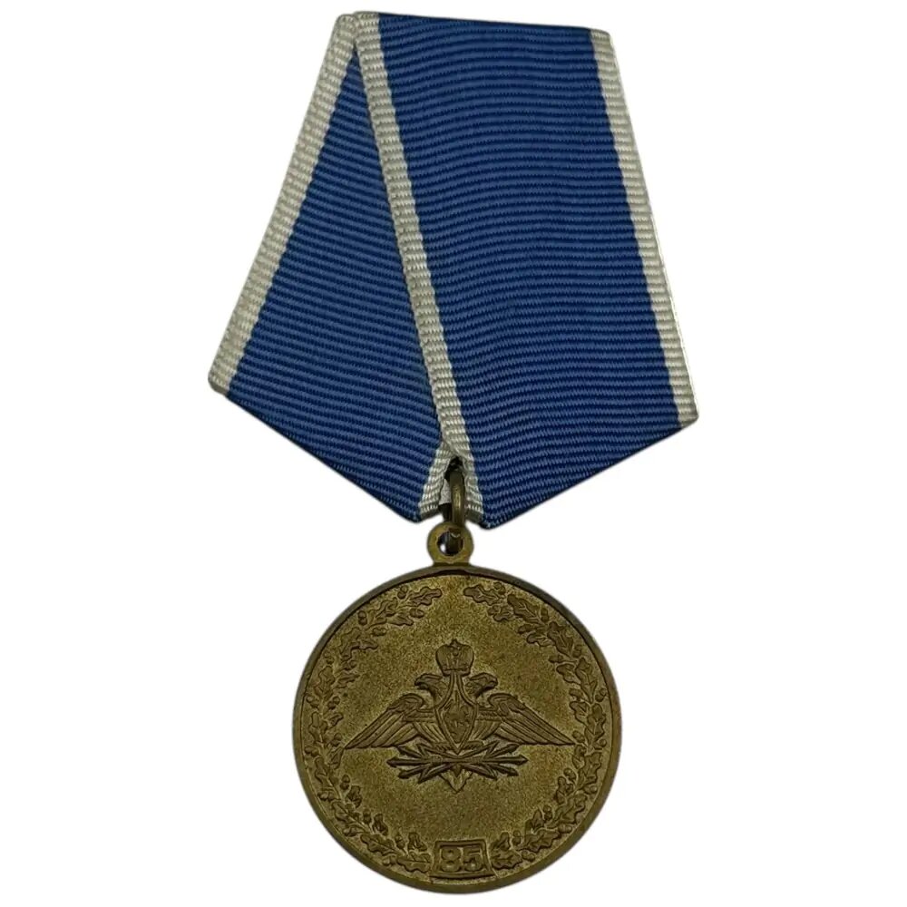 Россия, медаль "85 лет войскам связи" Россия 2004 г.