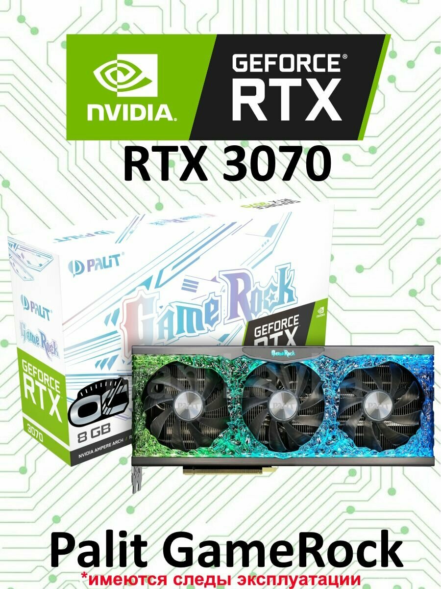 Видеокарта NVIDIA RTX 3070 8GB Palit GameRock