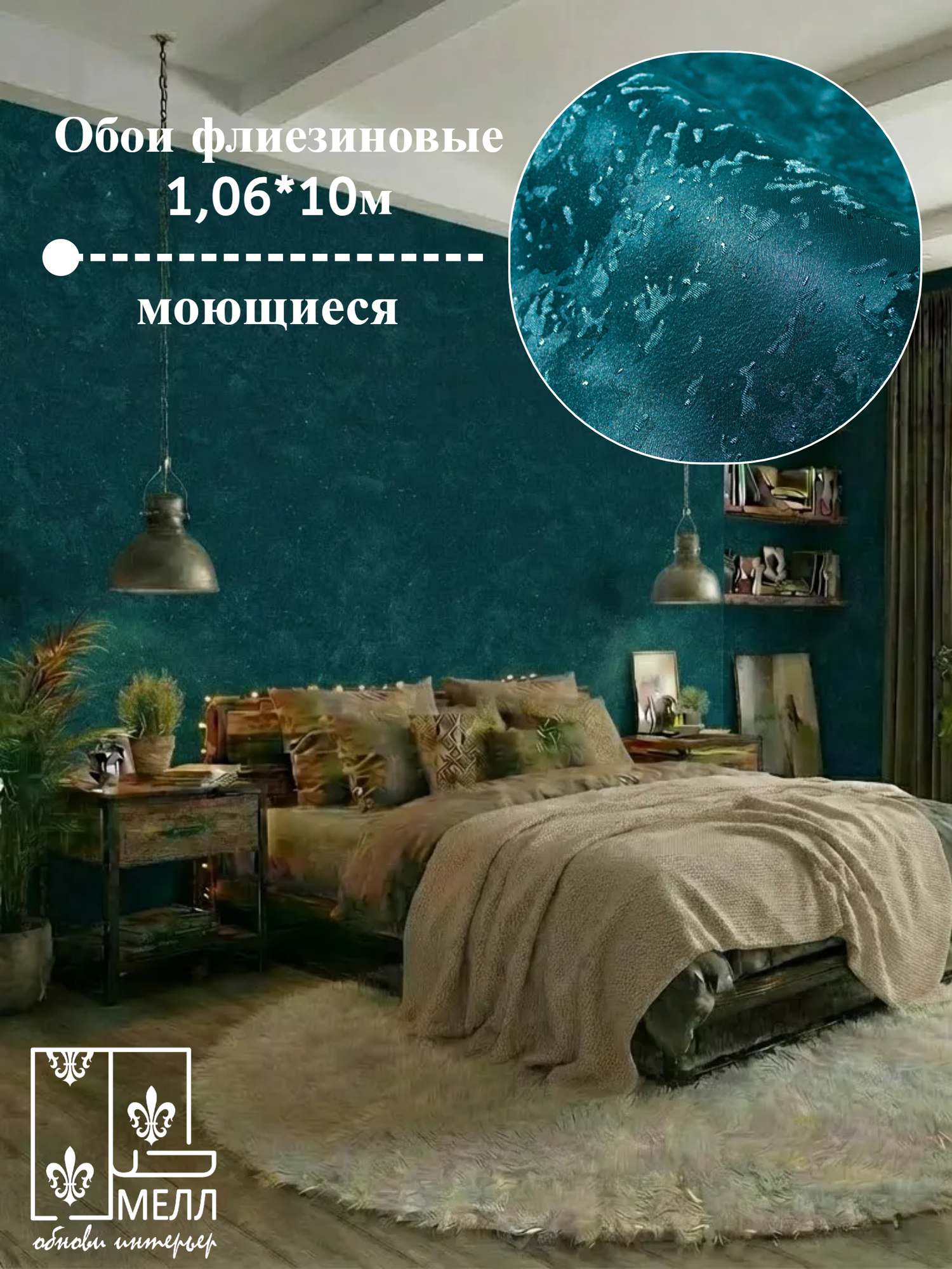 Обои флизелиновые шелкография