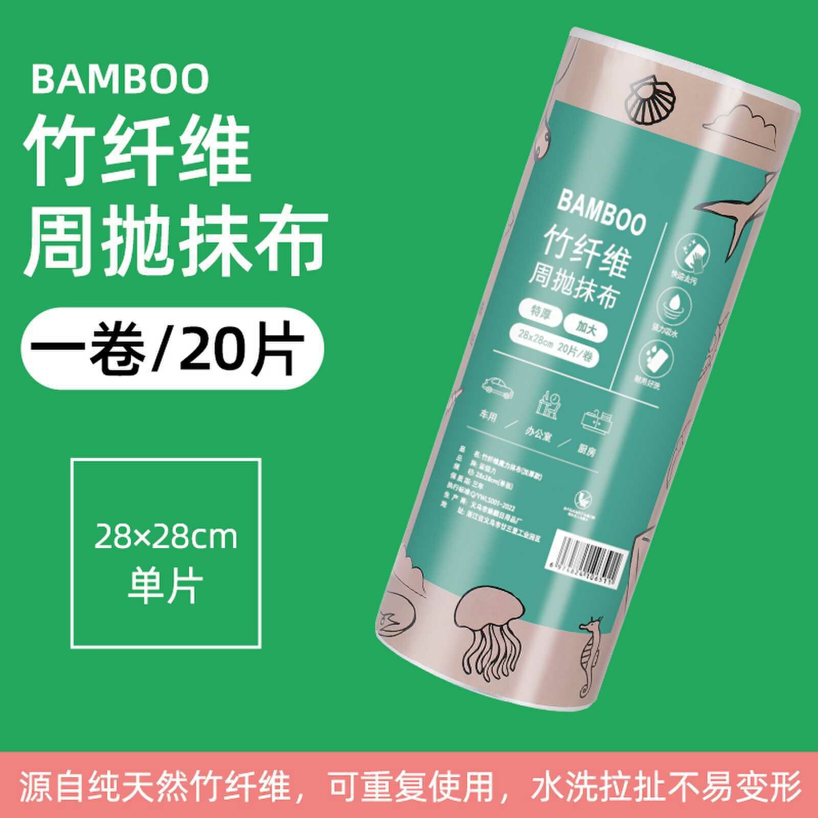 Тщательно отобранные одноразовые кухонные салфетки из бамбукового волокна, легко моющиеся, не оставляющие жирных