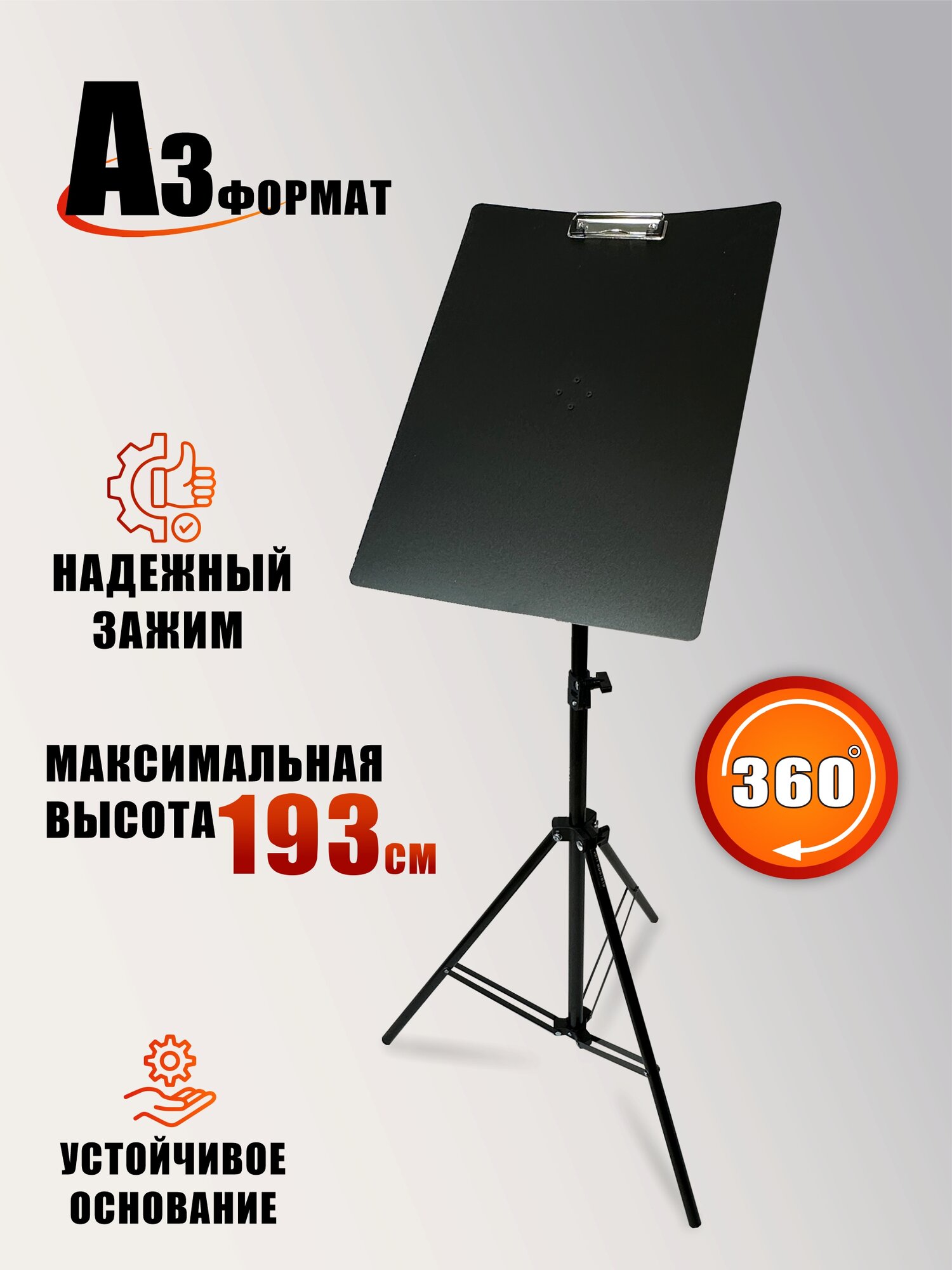 Планшет А3, вертикальный, на информационной стойке