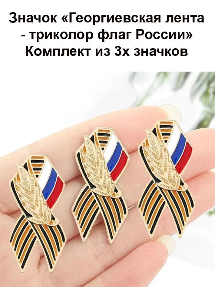 Значок