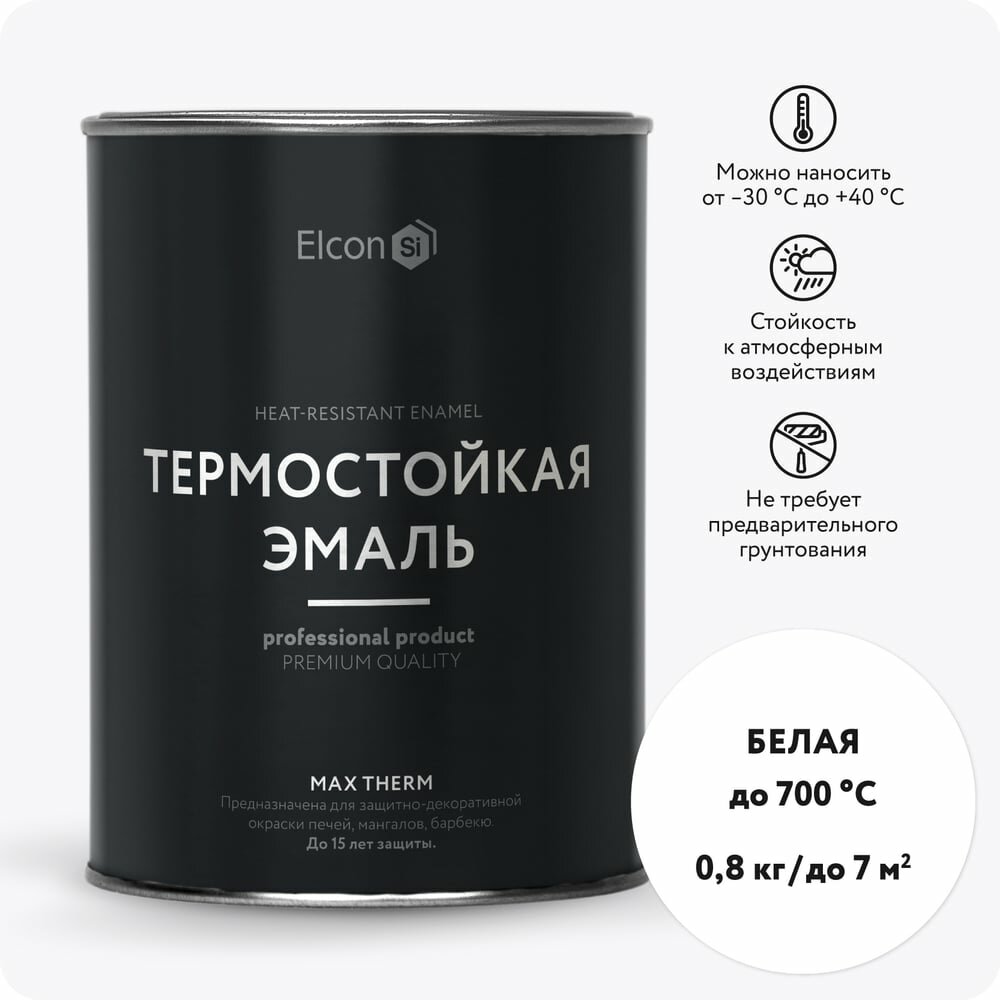Термостойкая эмаль Elcon 00-00004041