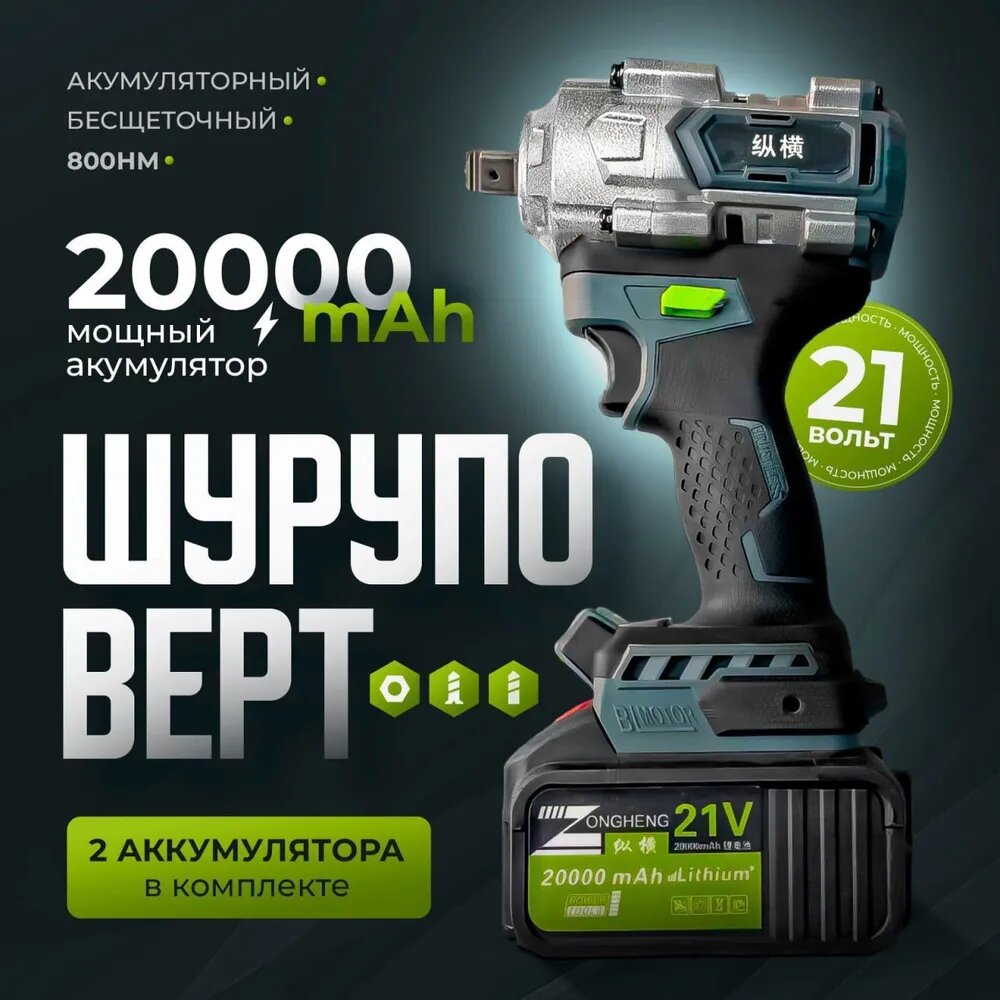 Гайковерт ручной