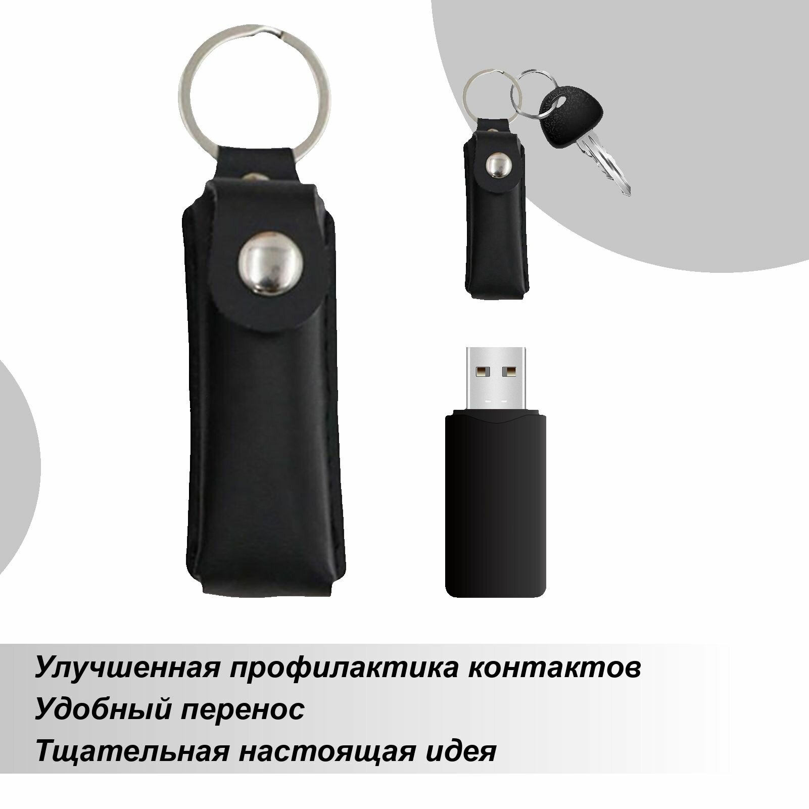 Чехол для USB флешки и рутокена