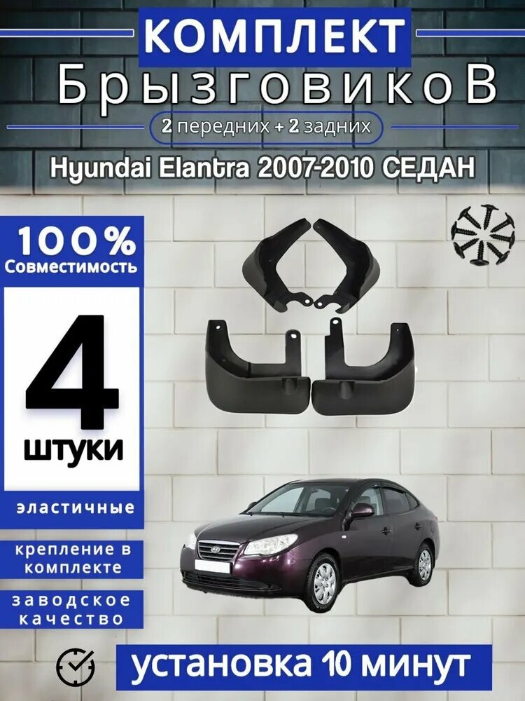 G.A.P.Z. Брызговики, арт. APZ000010536, 6 шт.