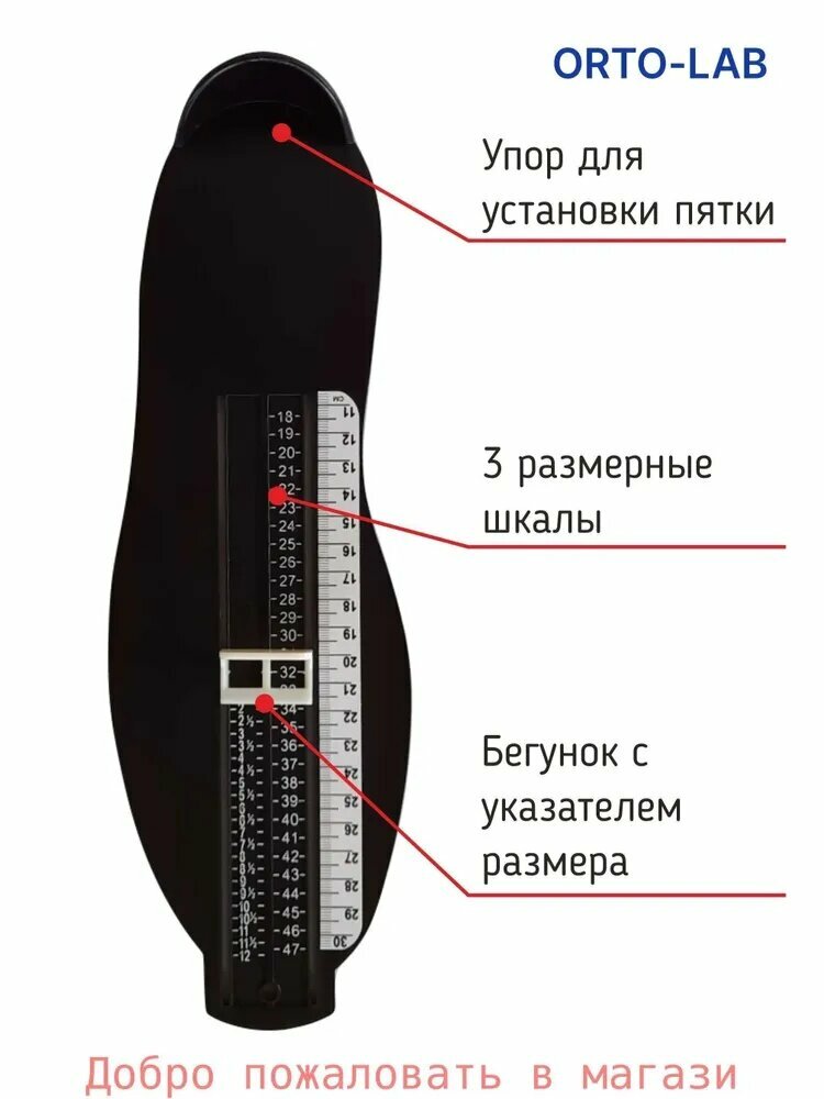 Измеритель стопы 1 шт