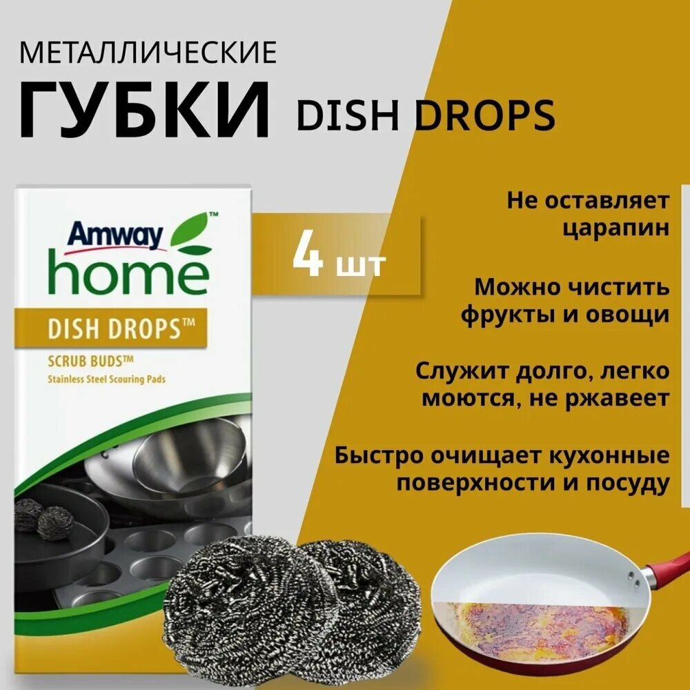 Губка дом, Нержавеющая сталь, 4 шт.