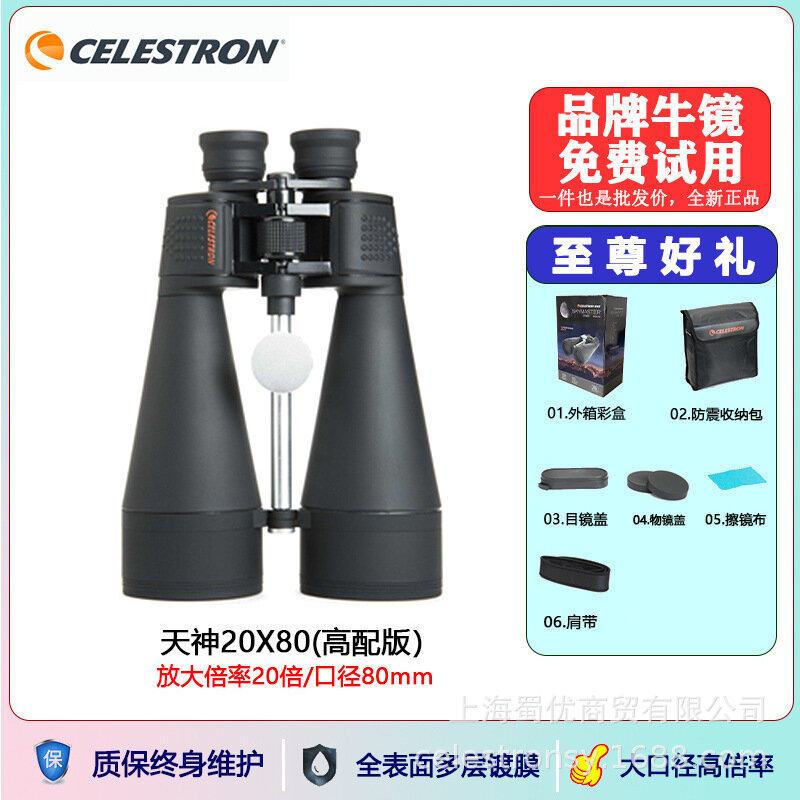 2026 Новейшие американские бинокли Celestron 15X70PRO с азотным наполнением, водонепроницаемые, противотуманные, для ночного видения при слабом освещении для наблюдения за Луной