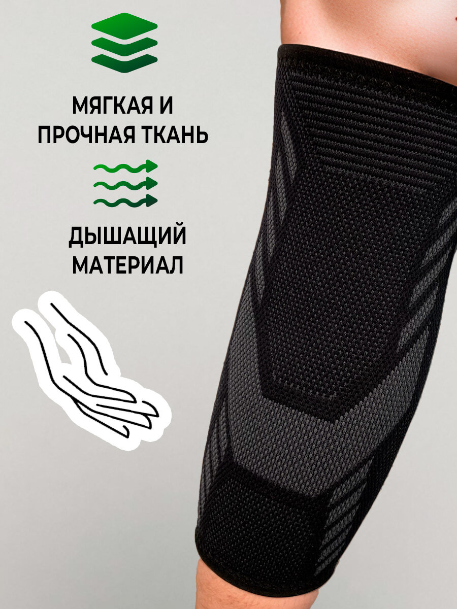 Защита локтя — фото 1