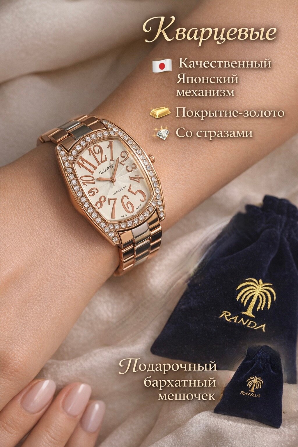 Наручные часы