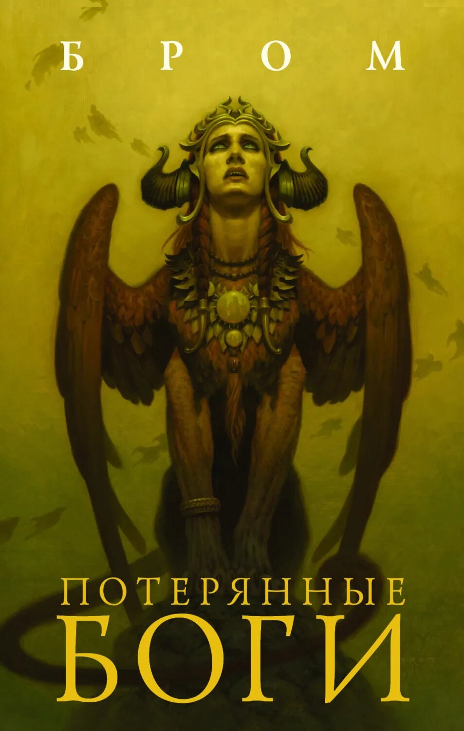 Потерянные боги [Цифровая книга]