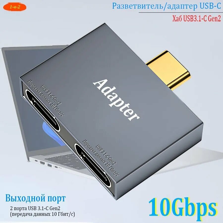 Разветвитель USB-C для MacBook Air/Pro, зарядка Type-C PD60, скорость передачи данных 10 Гбит /с, адаптер 4K 60 Гц, концентратор с полнофункциональным портом USB-C