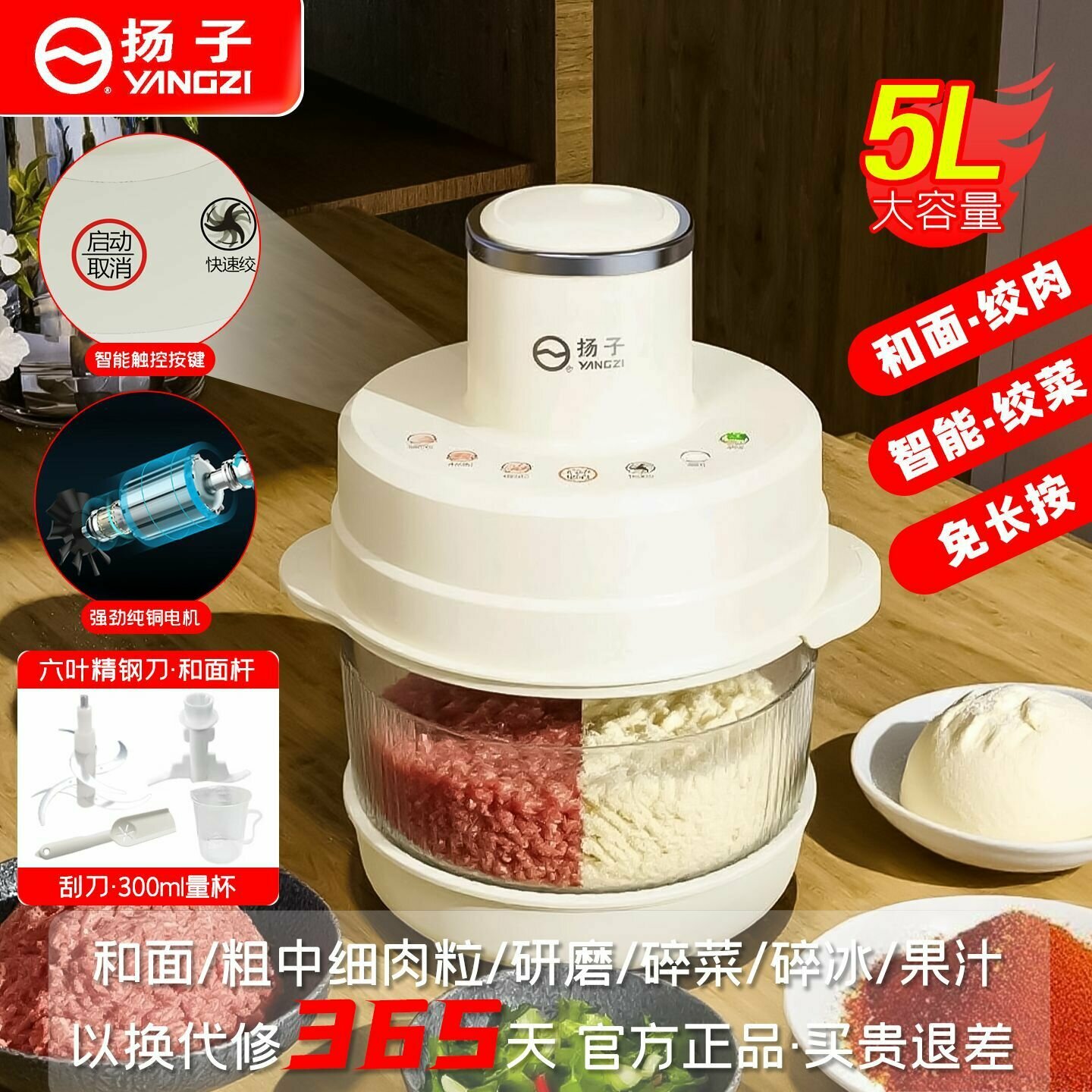 Многофункциональный кухонный комбайн и тестомес Yangzi 5L, мясорубка, полностью автоматический, универсальный, маленький электрический блендер