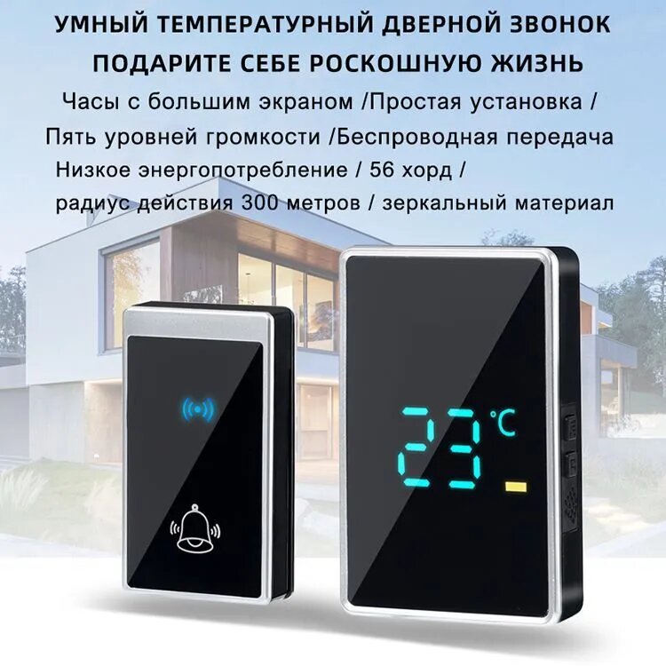 Easton Звонок дверной 100дБ IP44