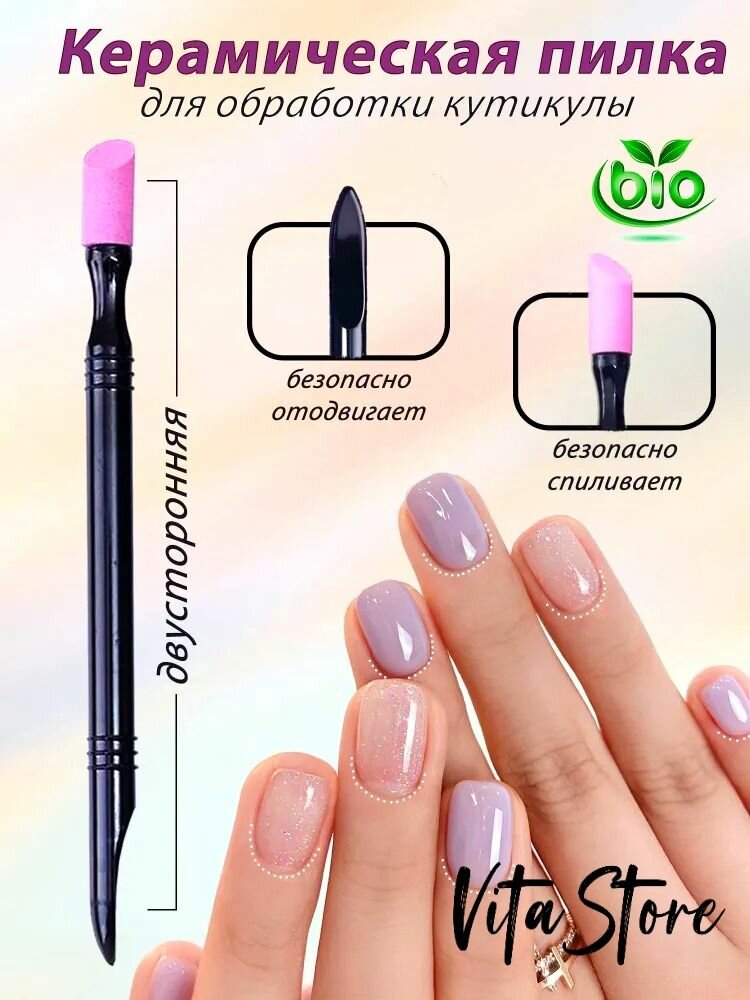 Керамический карандаш для удаления кутикулы, биокерамический, керамическая пилка для кутикулы, 1шт