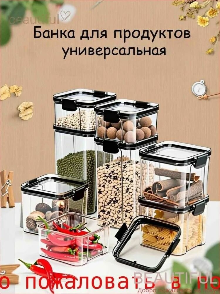 Банка для продуктов, 700 мл, 1 шт