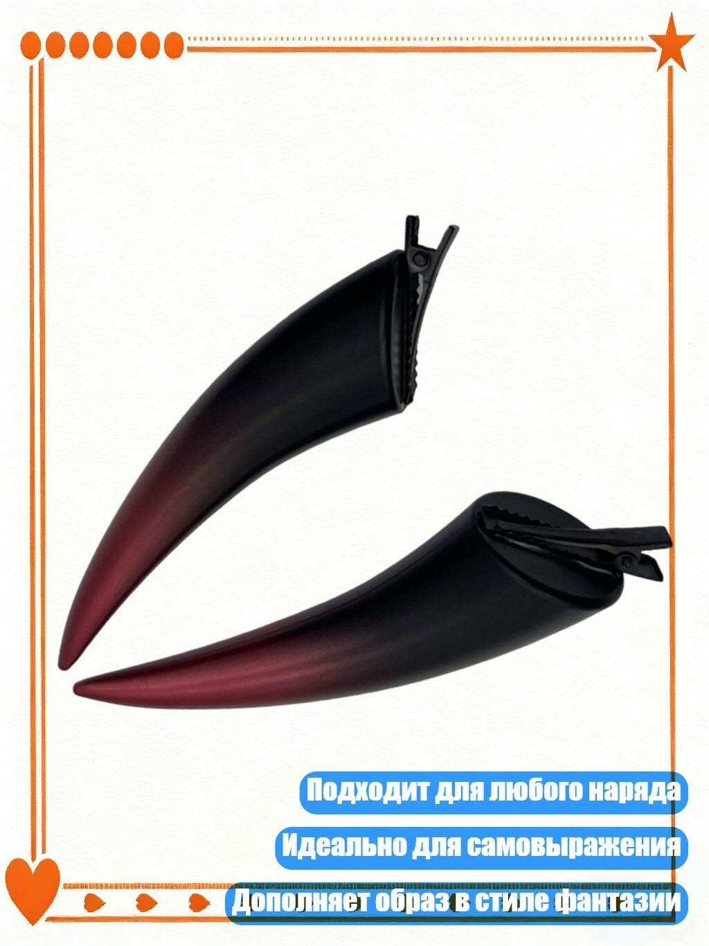 Рога дьявола, 2 шт, заколка для волос, красный