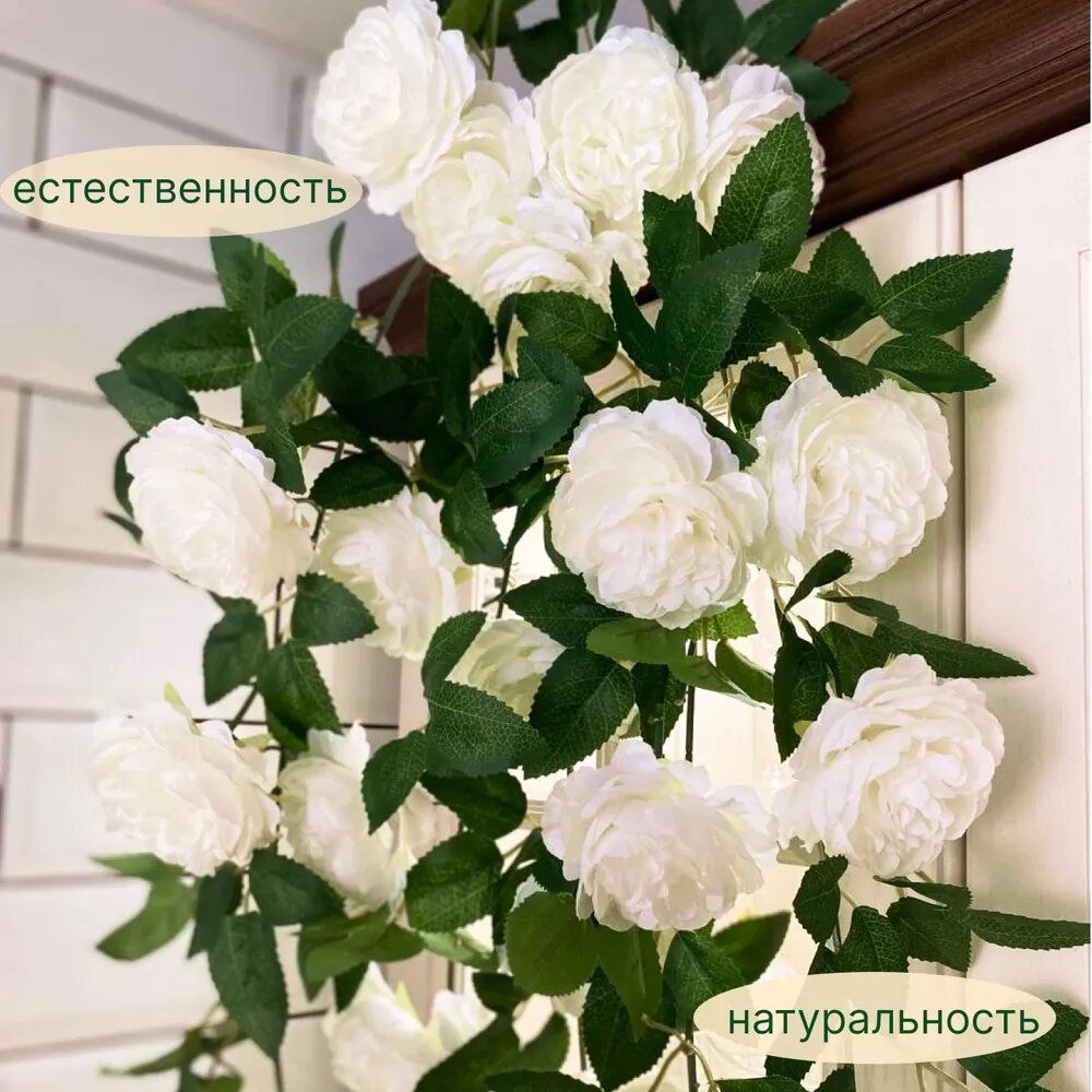 Искусственные цветы Лиана Пионы 125 см для декора, 1 шт — фото 1