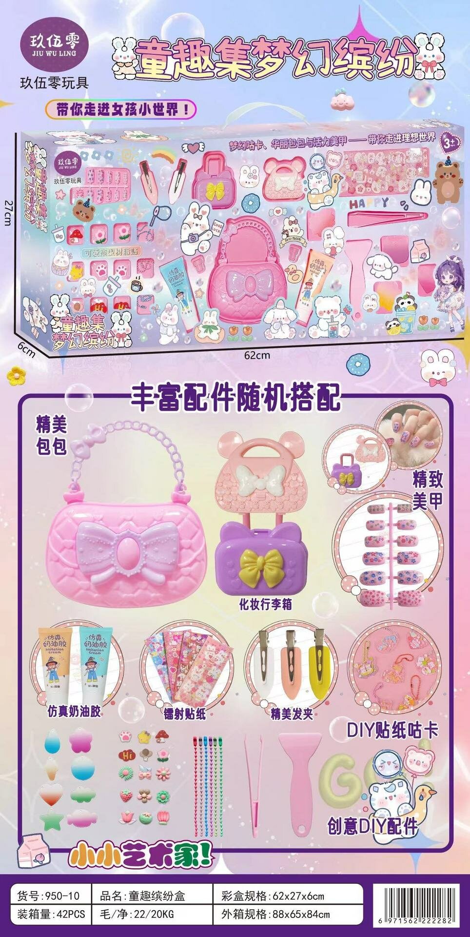 Набор магнитных тихих книг Guka Cream Glue для девочек, DIY ручная работа, бисерные украшения, игрушки, подарки для учебных заведений