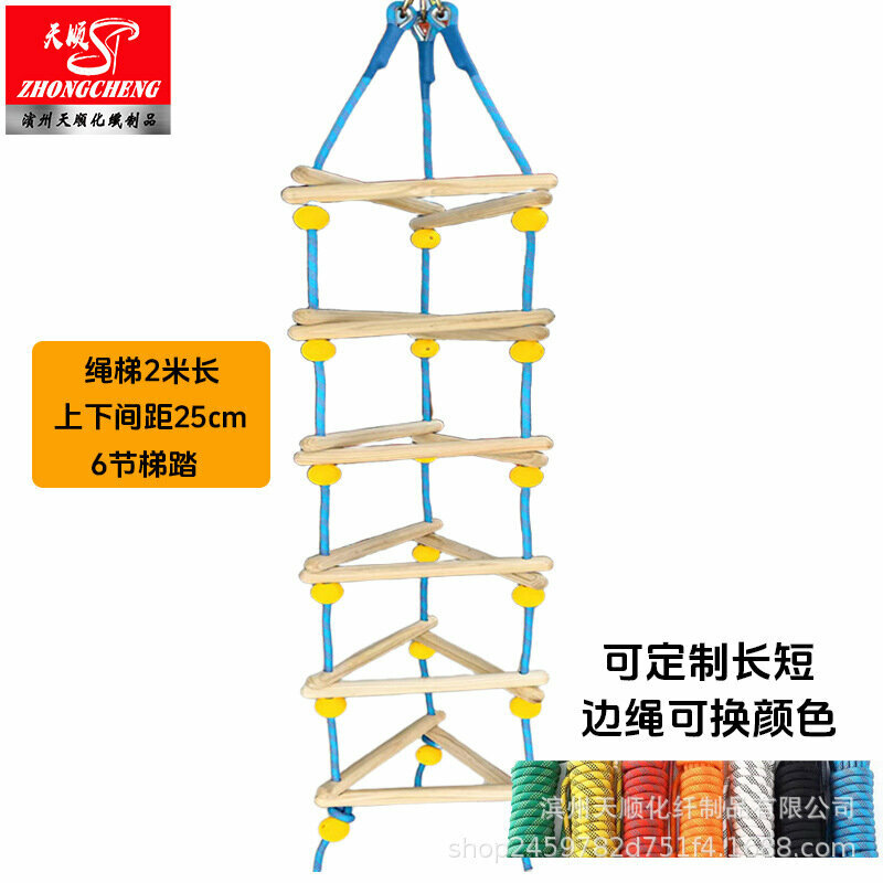 Детская уличная лестница из веревки для лазания, оборудование для раннего образования в детском саду, сенсорная интеграция, тренировочное оборудование, лазательная рамка, качели из веревки