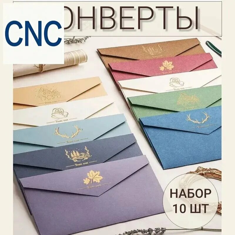 Конверт декоративный