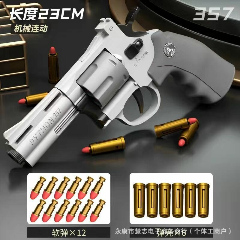 Револьвер с мягкими пулями, игрушечный пистолет с однокнопочным выбросом, ручной повторяющийся пистолет для мальчиков, модель для уличных боев