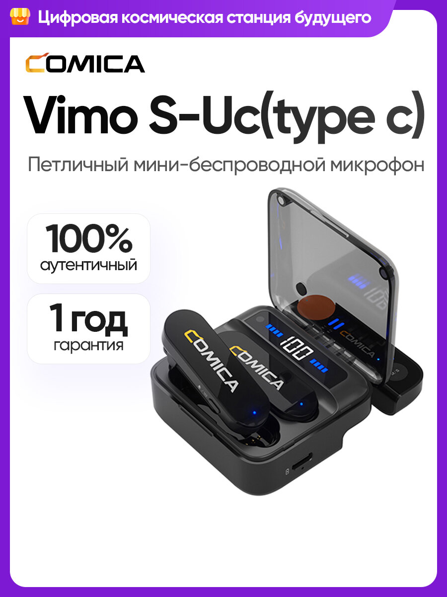 Микрофон COMICA Vimo S, для мобильного устройства, для iPhone, Android, USB Type-C, черный