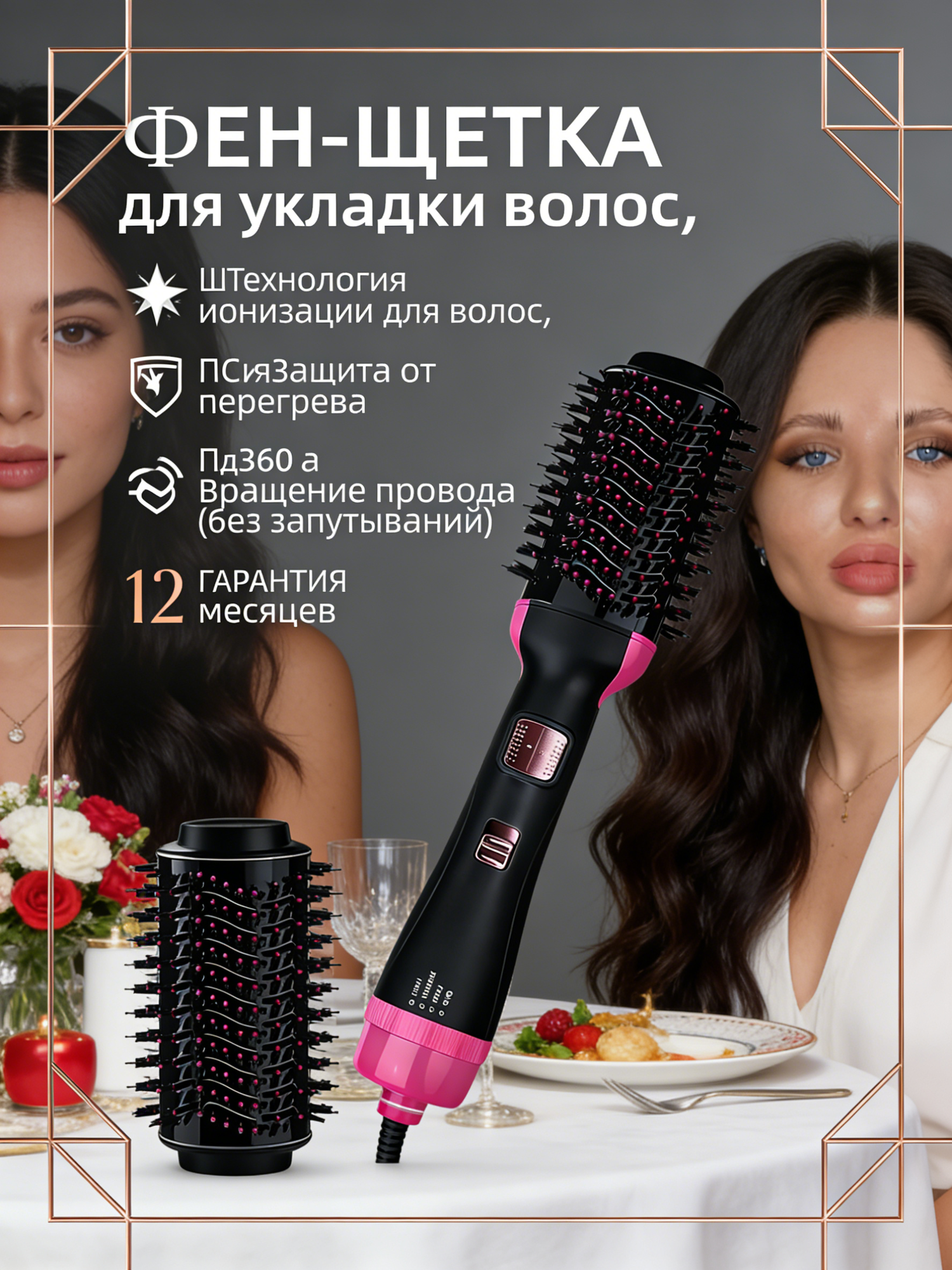 Выпрямитель волос, фен для волос, фен щётка 3в1, электрическая расчёска