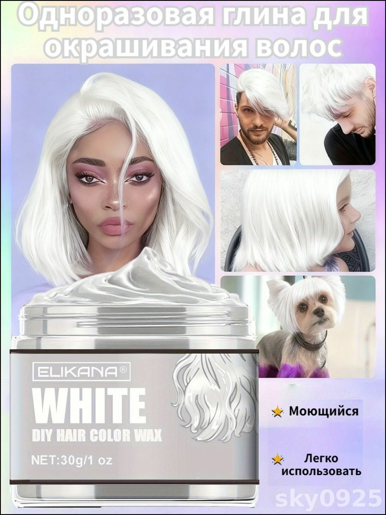 Краска для волос