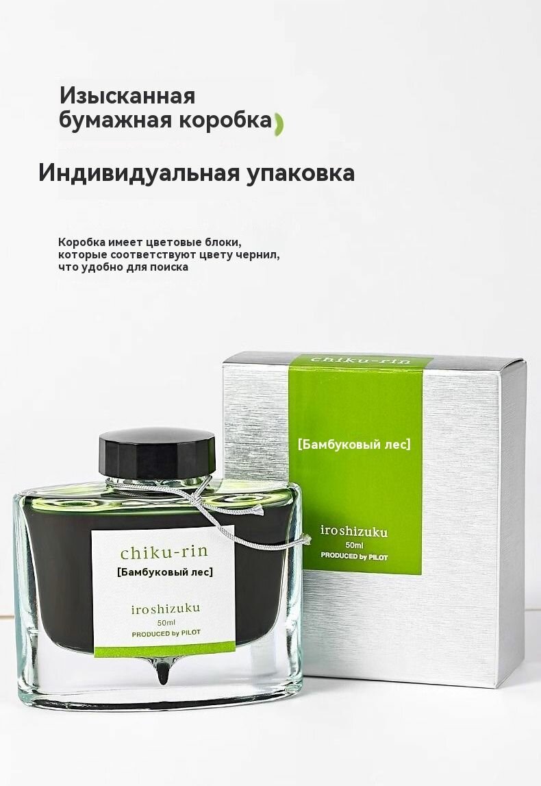 Чернила — фото 1