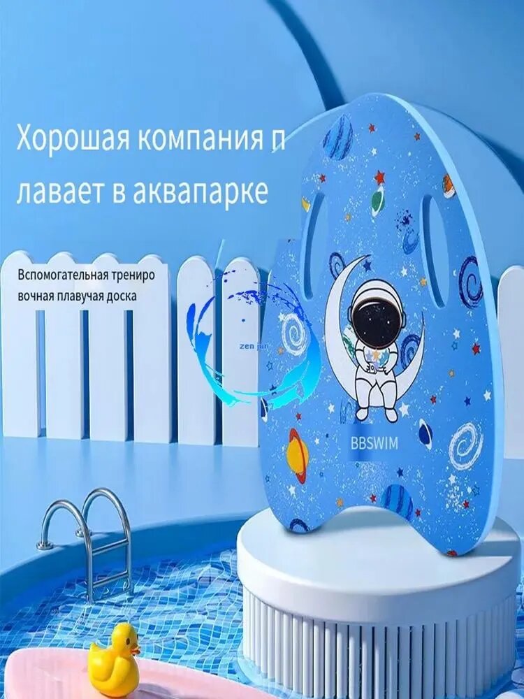 Доска для плавания — фото 1