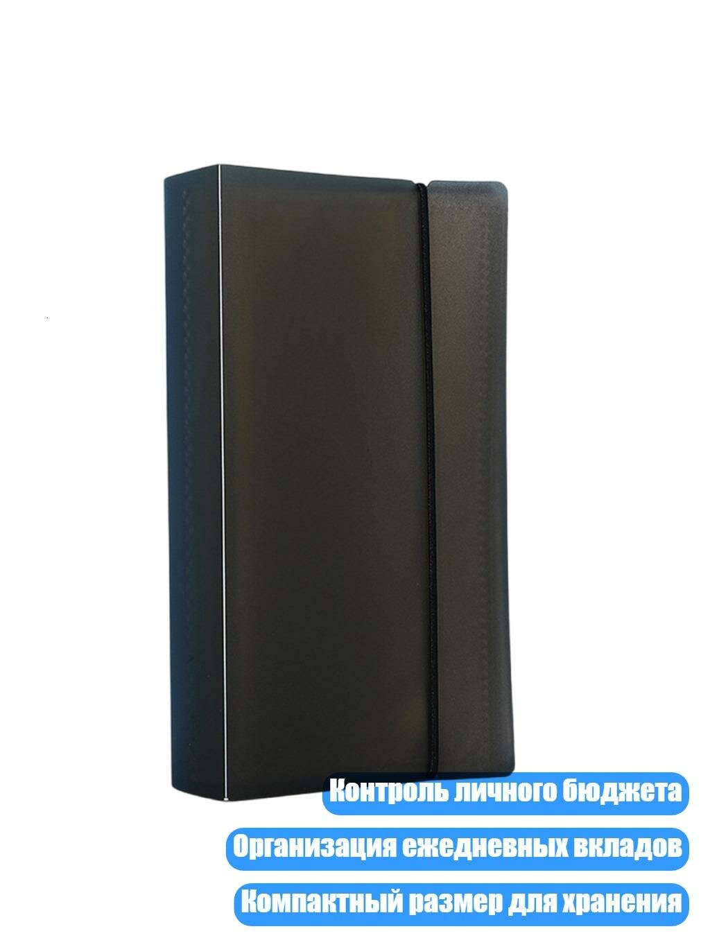 Книга для хранения денег, 100/200 конвертов, Черный - 100 фотографий