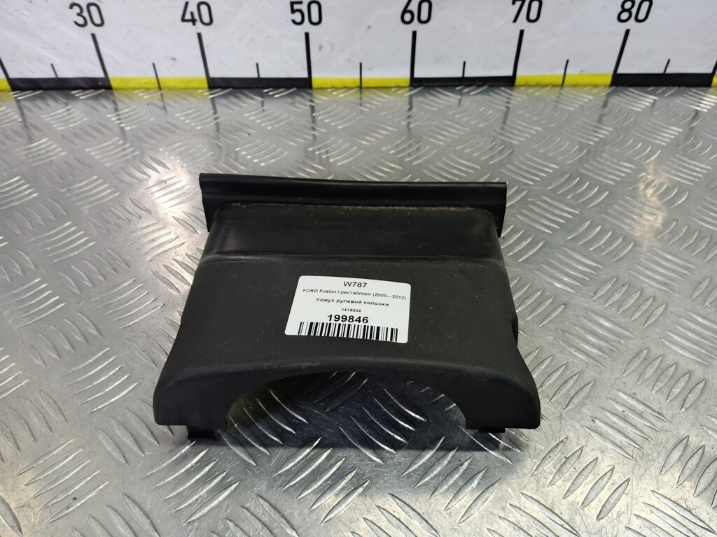 Кожух рулевой колонки Б/У для FORD Fusion I рестайлинг (2005—2012) 1419504