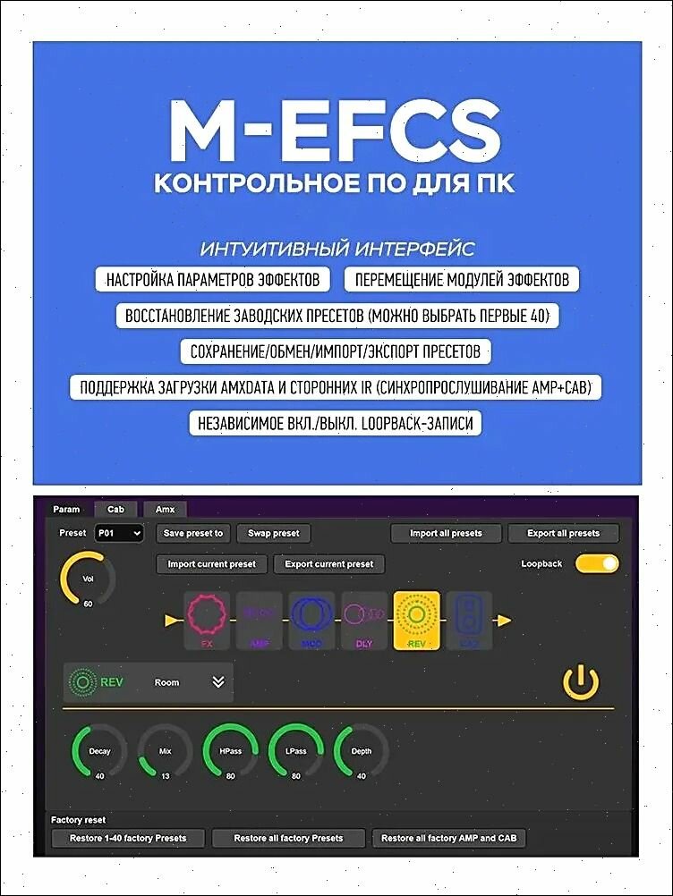 Процессор эффектов — фото 1