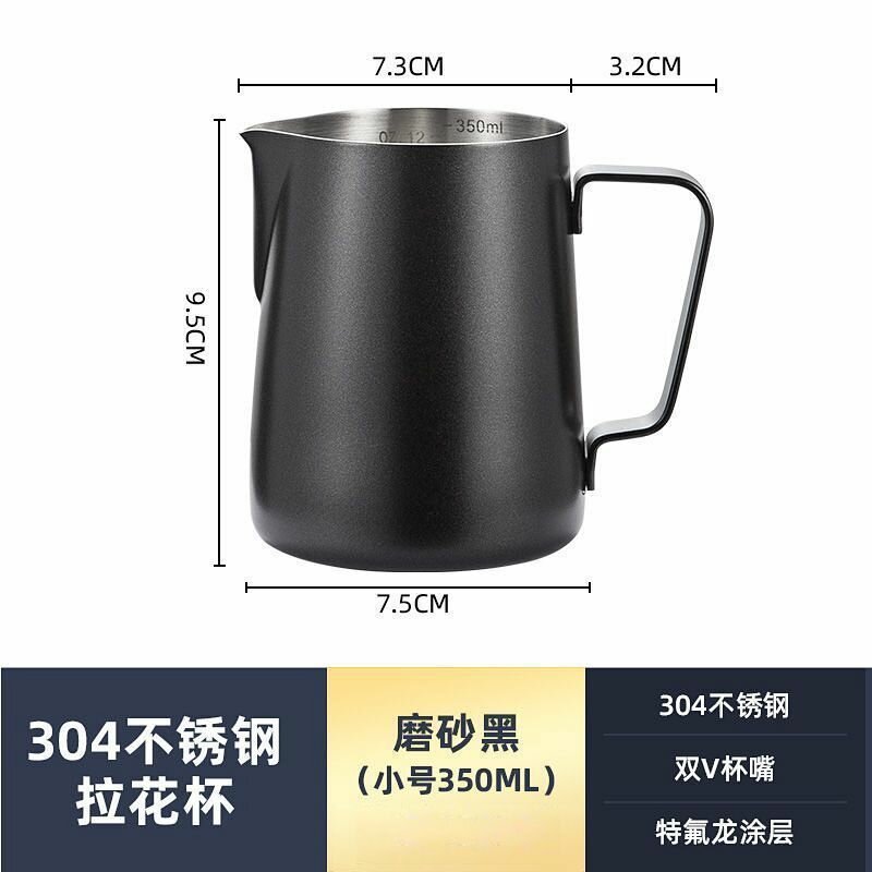 Кофейная чашка для латте-арта, цилиндр для латте-арта из нержавеющей стали 304, чашка для взбивания молока с носиком и шкалой