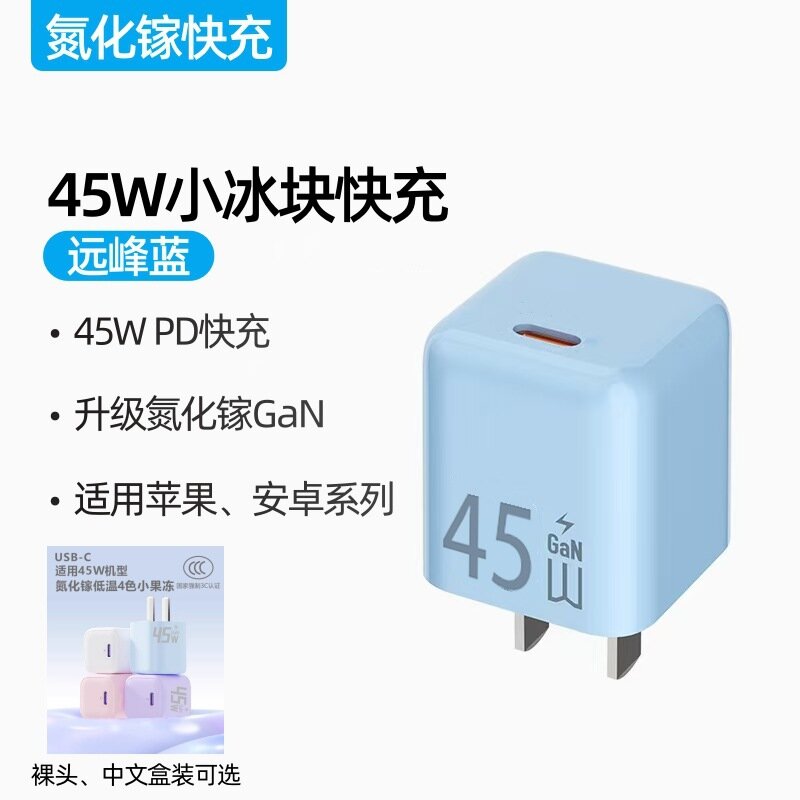 PD45W Совместим с зарядным устройством Apple 17, серия iPhone, сертифицированная головка для быстрой зарядки, комплект GaN